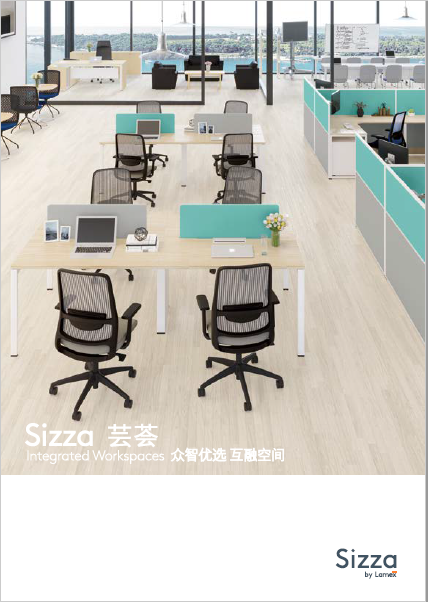 Sizza产品资料书 | 美时办公家具 | 美时官网